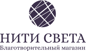 Нити Света — Благотворительный интернет магазин